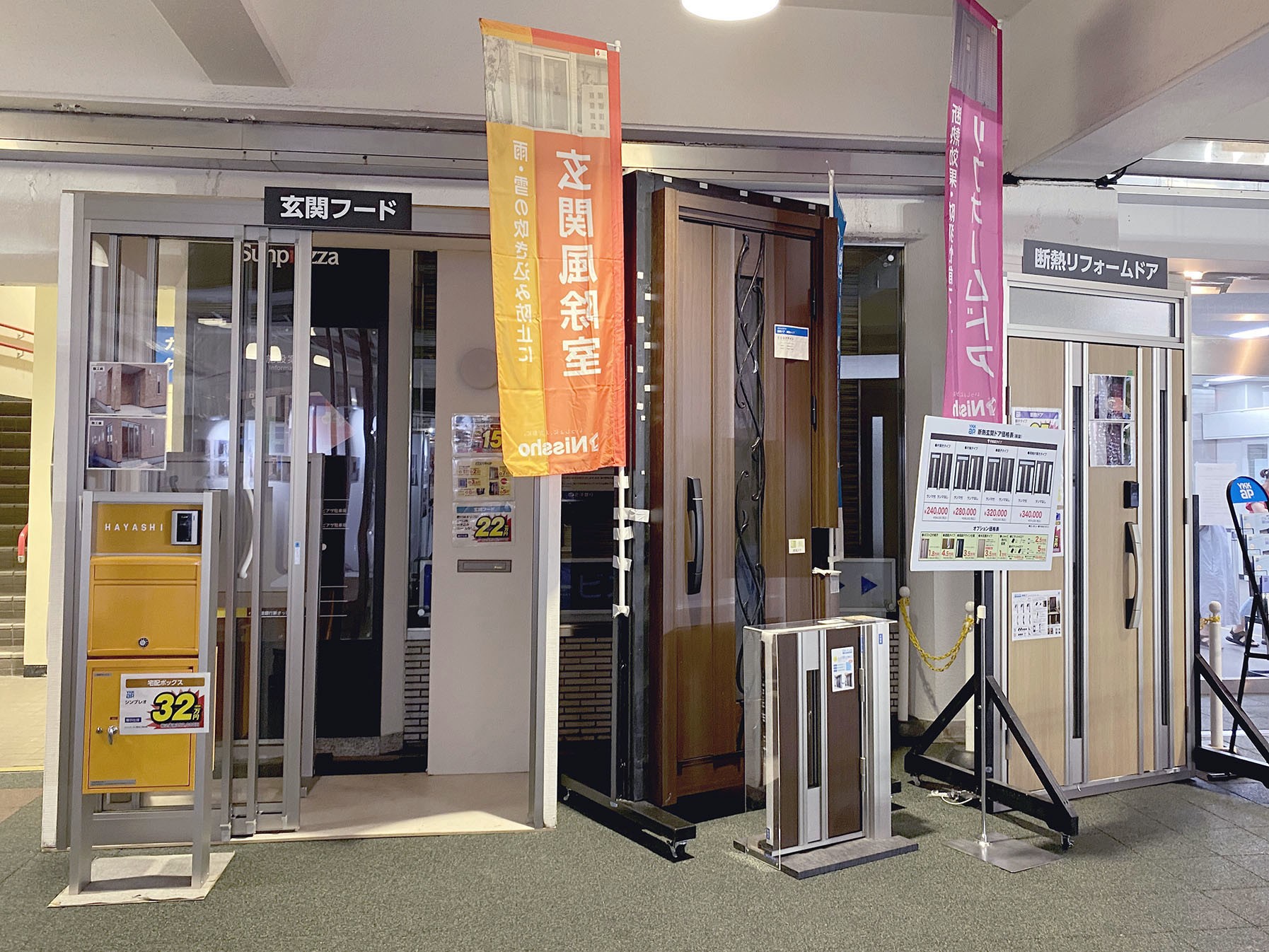 「HBCラジフェス！！2023」にブース出展しました！ | スタッフblog | Nissho