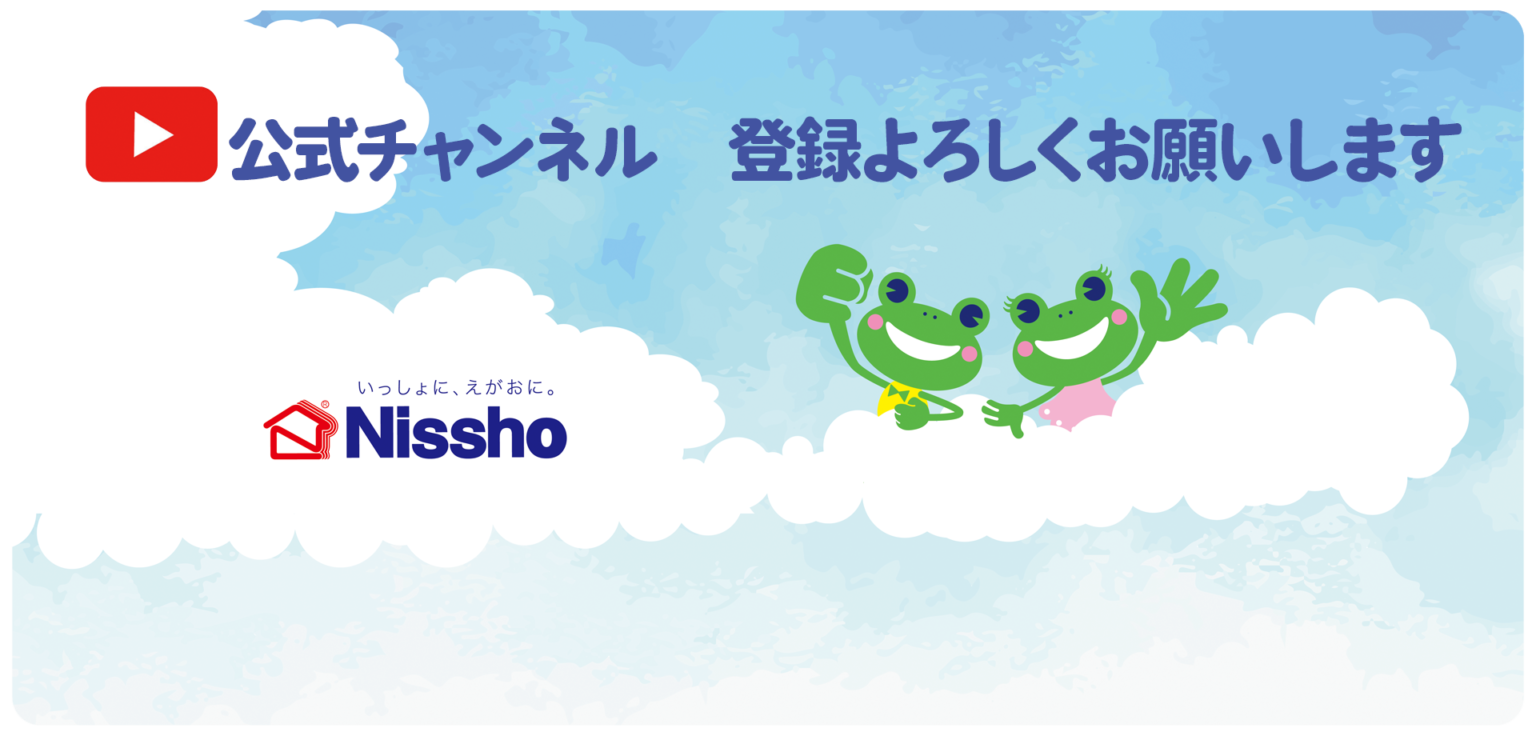 Nisshoファーム通信7月号 | スタッフblog | Nissho