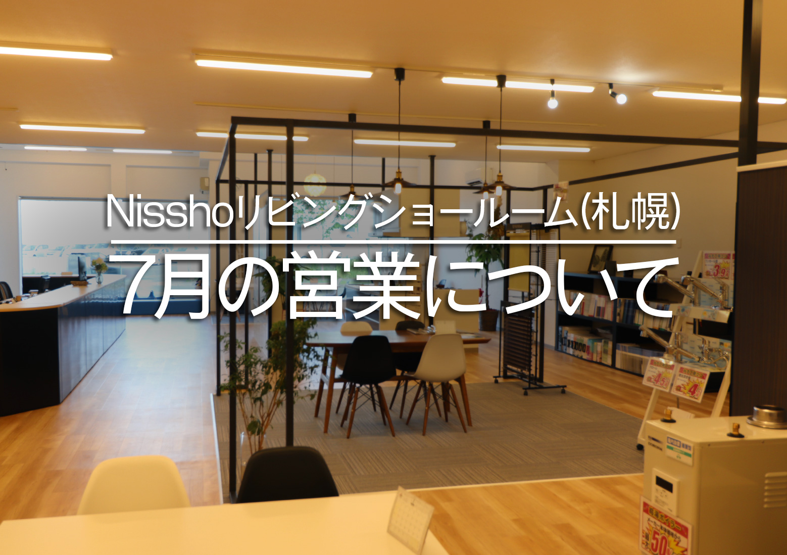 スタッフblog | Nissho (旧 日昭アルミ工業)