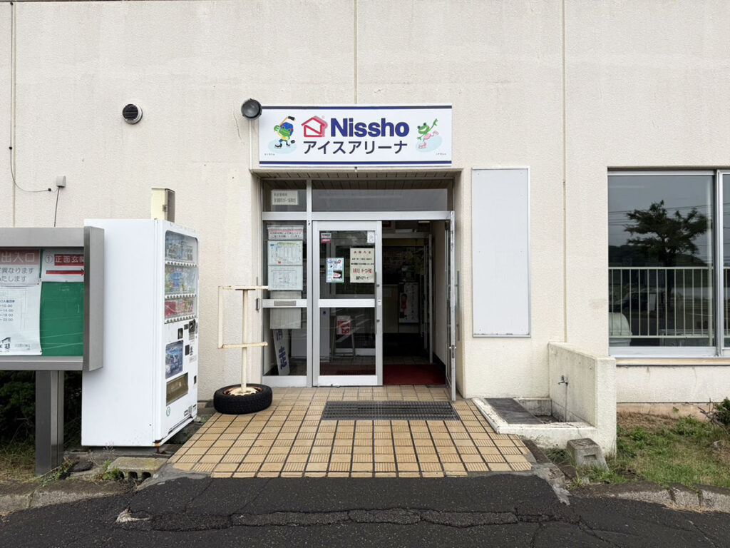 釧路市にNisshoアイスアリーナが誕生しました。 | スタッフblog | Nissho